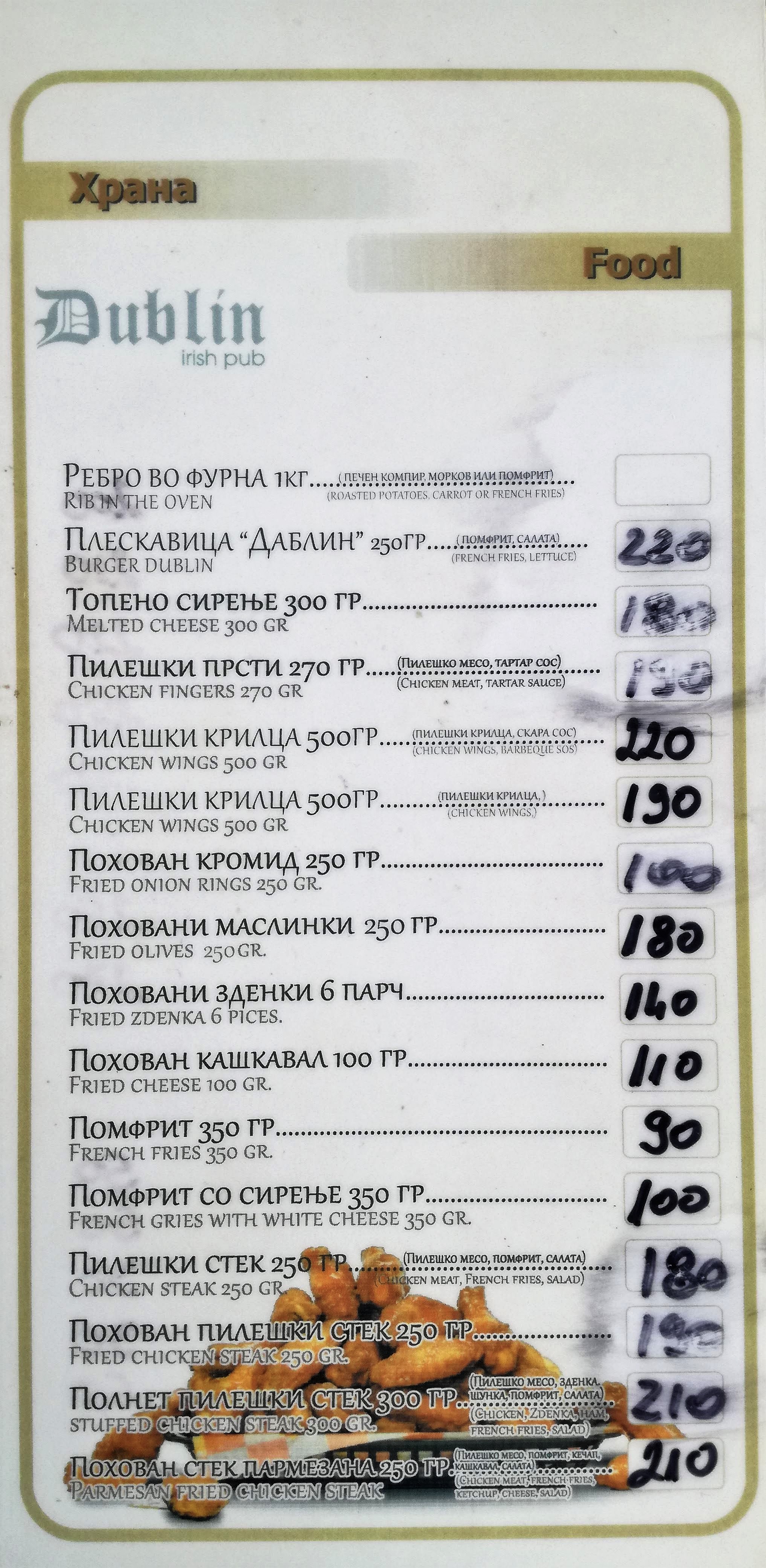 Irish Pub Dublin - Menus.mk